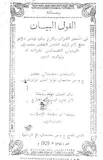 Surau Tuo: Ulama Besar Minangkabau: Syekh Sulaiman ar-Rasuli al-Khalidi ...