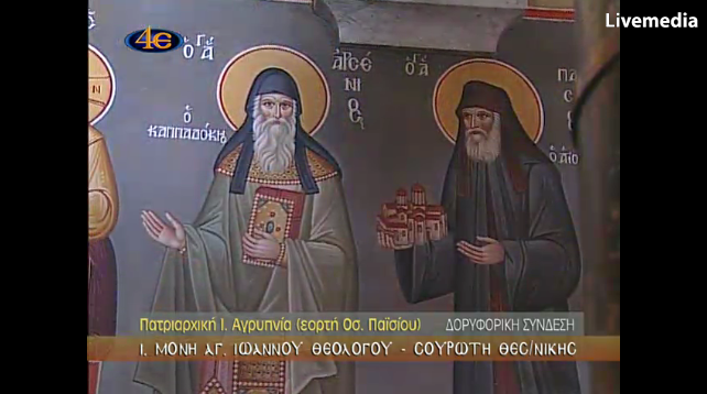 ΦΩΣ ΦΑΝΑΡΙΟΥ: Η ΠΑΤΡΙΑΡΧΙΚΗ ΑΓΡΥΠΝΙΑ ΕΠΙ ΤΗ ΜΝΗΜΗ ΤΟΥ ΟΣΙΟΥ ΠΑΤΡΟΣ ...