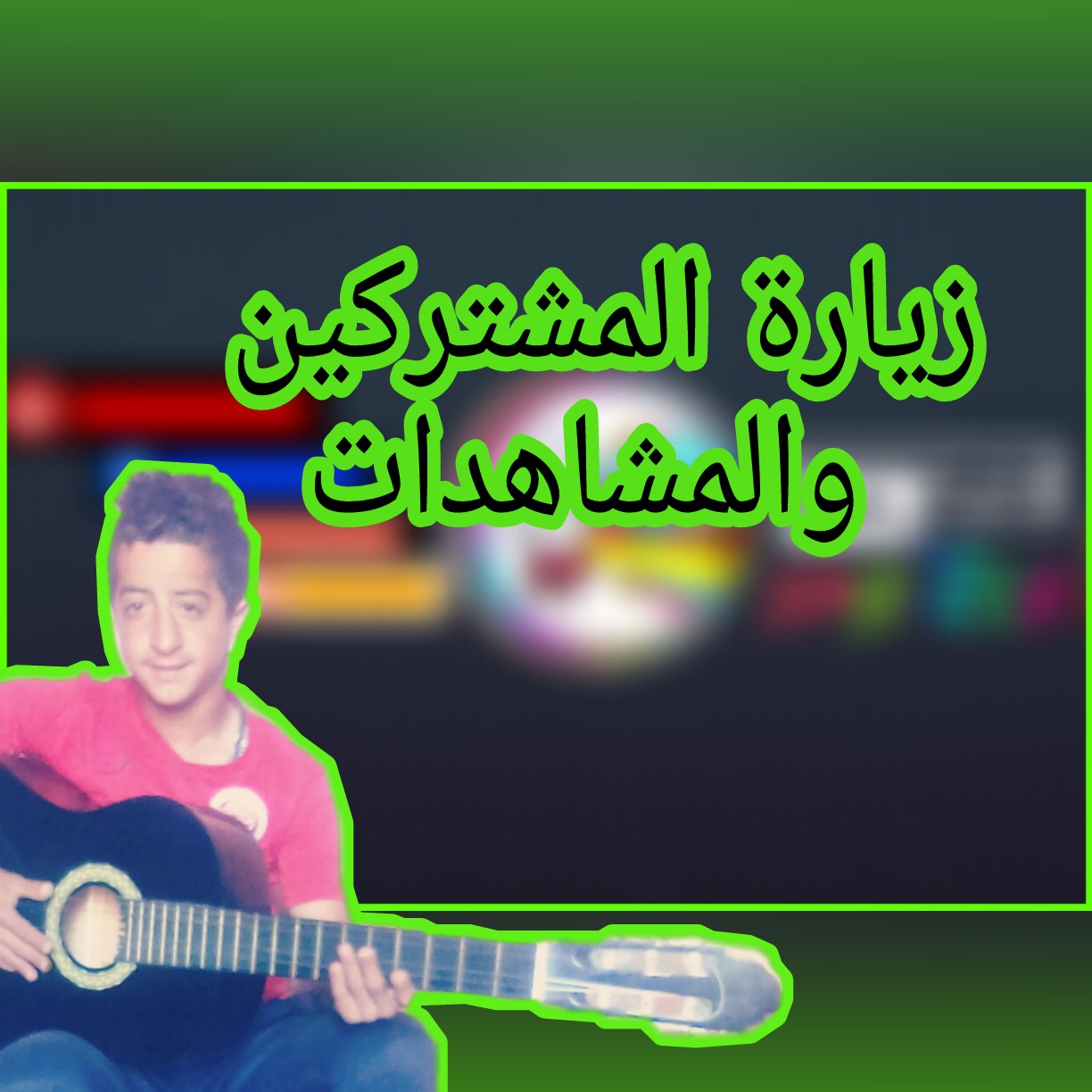 افضل تطبيق لزيادة المشتركين والمشاهدات sub4sub pro-سيمو تك برو simo ...