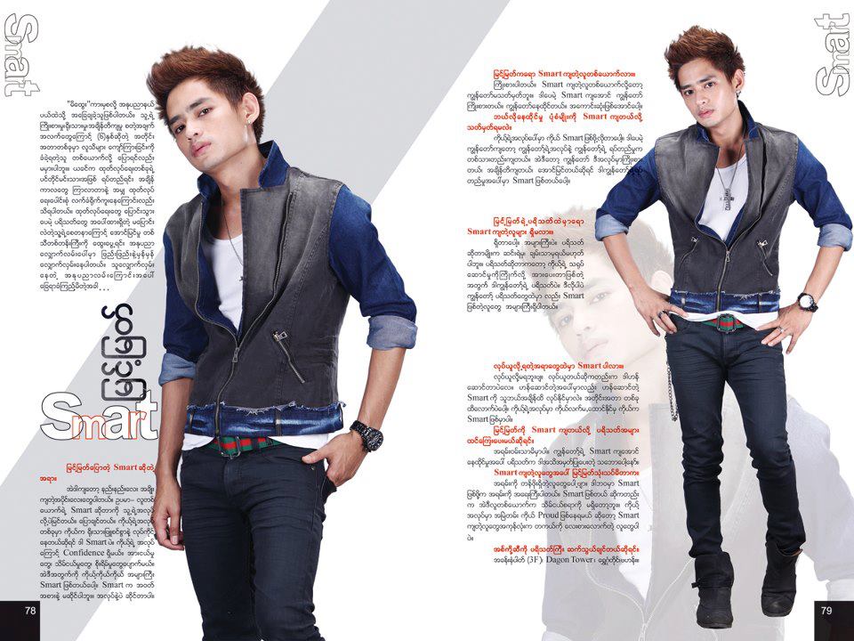 M y a n m a r H u n k s: Smart Myint Myat