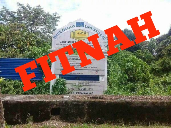 Sarawakian Marks: Fitnah Hospital Sri Aman modal Pembangkang yang terdesak