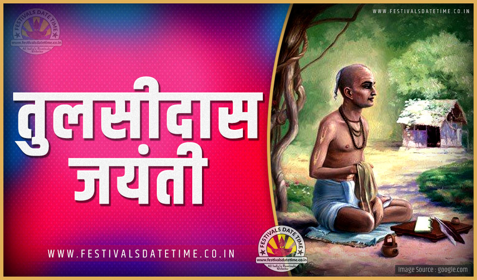 2023 तुलसीदास जयंती पूजा तारीख व समय, 2023 तुलसीदास जयंती त्यौहार समय ... 2023 तुलसीदास जयंती पूजा तारीख व समय, 2023 तुलसीदास जयंती त्यौहार समय ...