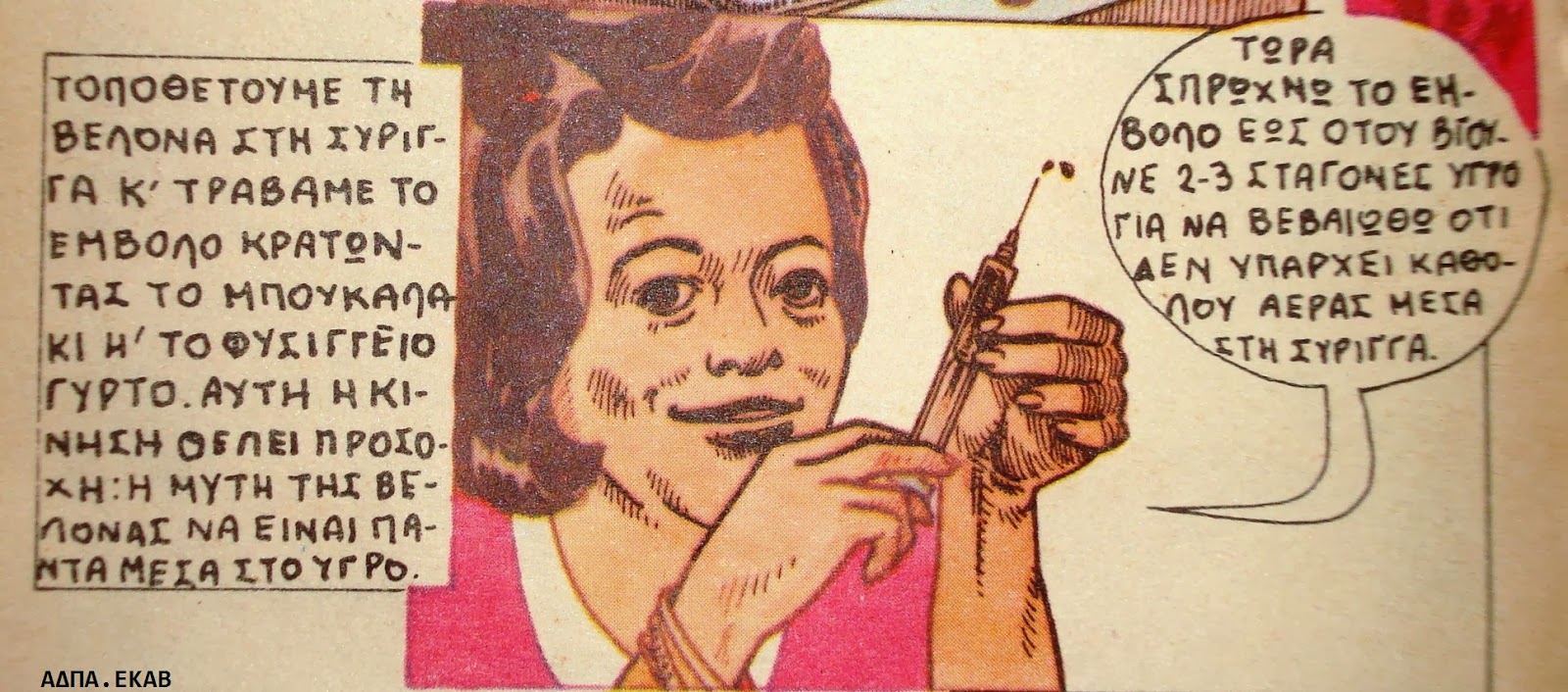 ΑΔΠΑ.ΑΔΙΟΡΙΣΤΟΙ ΔΙΑΣΩΣΤΕΣ-ΠΛΗΡΩΜΑ ΑΣΘΕΝΟΦΟΡΟΥ ΕΚΑΒ: Ιανουαρίου 2014