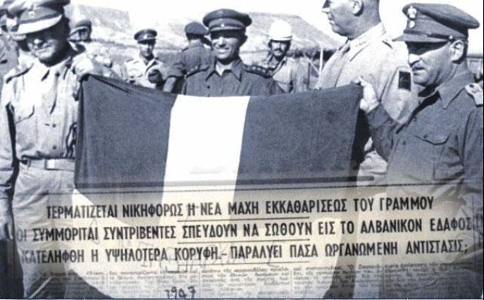 ΠΑΤΡΙΑΡΧΕΑΣ ΒΑΣ. ΔΗΜΟΣΘΕΝΗΣ: ΑΥΓΟΥΣΤΟΣ 1949 : Η ΝΙΚΗ ΤΟΥ ΕΛΛΗΝΙΚΟΥ ...