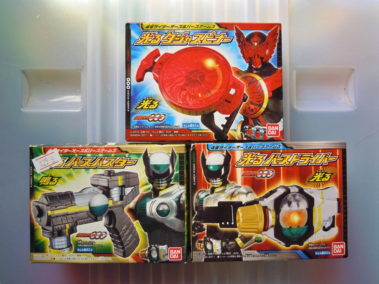 Kamen Rider Fever ... For Now: Previously... July's Purchase - DX KR ...