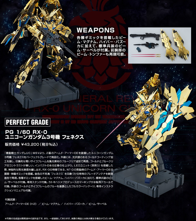 Perfect Grade RX-0 Gundam Unicorn 03 Phenex (Preview)