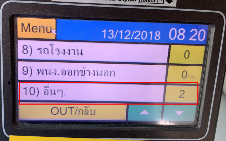 SITTHICHAI KHUNI-ART: การเคลียร์ข้อมูลผู้เข้าออกจากเครื่อง BitVisitor