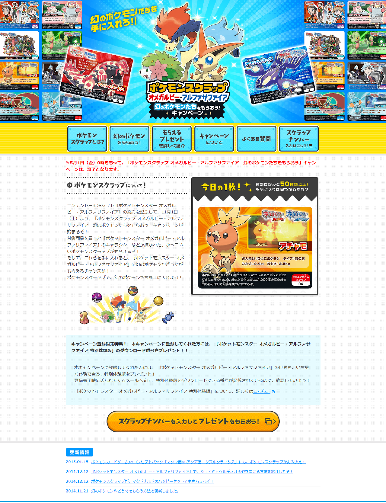 Neko-Lord in Nerd-Land: How to use your Pokémon Scrap Card Codes