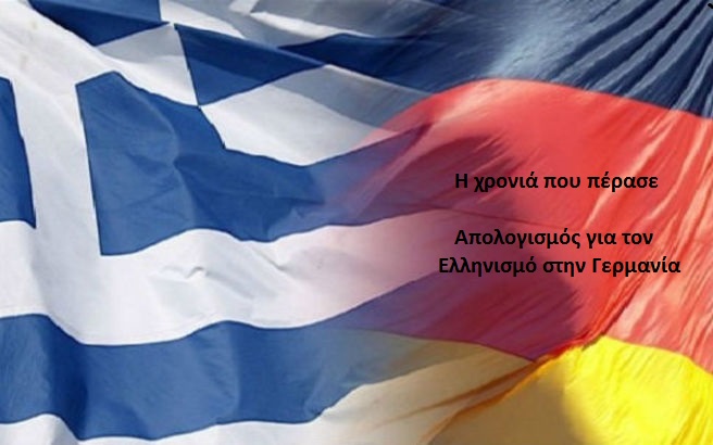 doryforos europa: Απολογισμός 2016 για τον Ελληνισμό της Γερμανίας