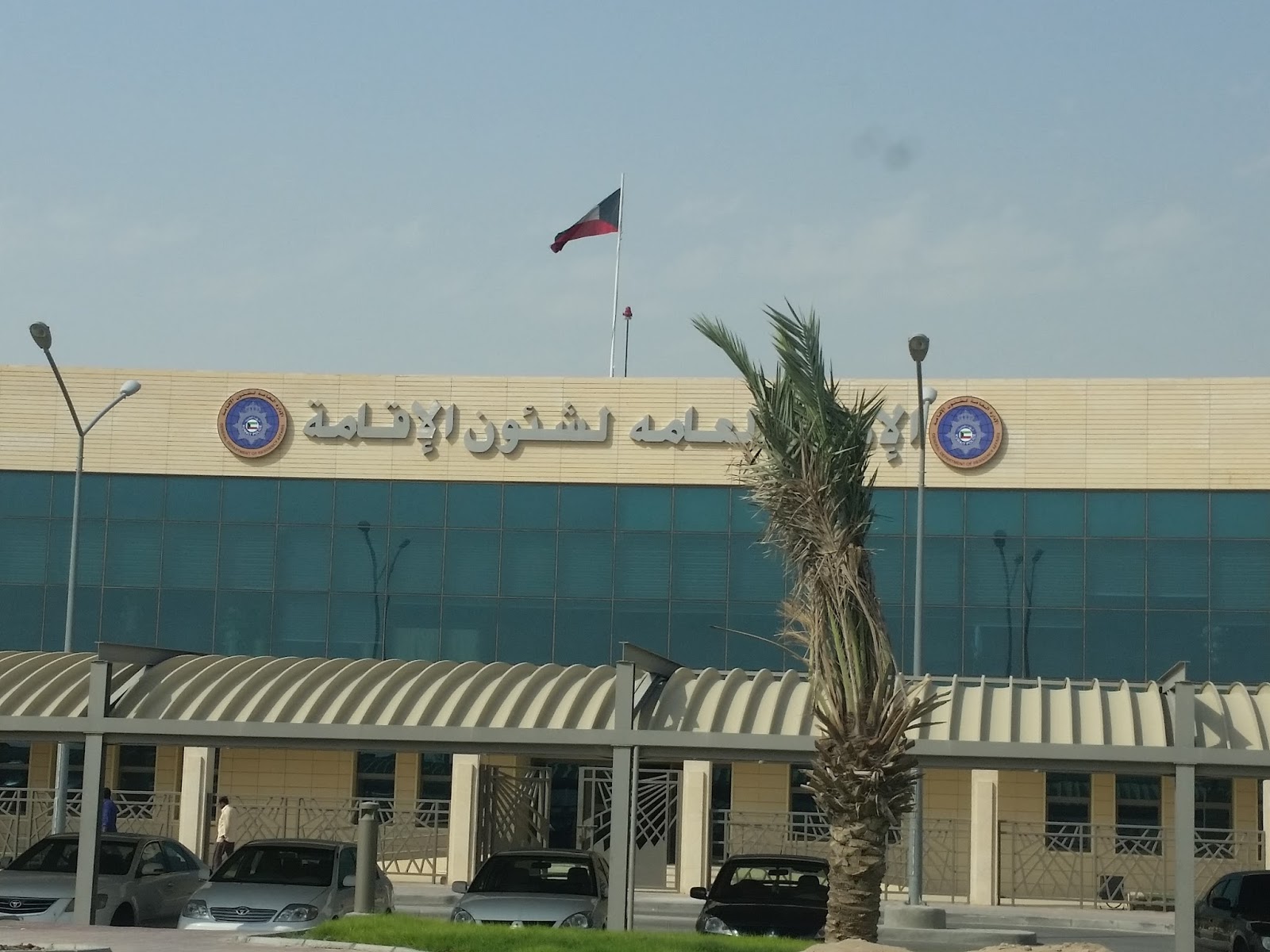 Life in Kuwait Blog: New Ministry complex in Dajeej/Farwaniya
