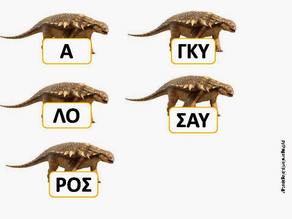 Πυθαγόρειο Νηπιαγωγείο: Οκτωβρίου 2014