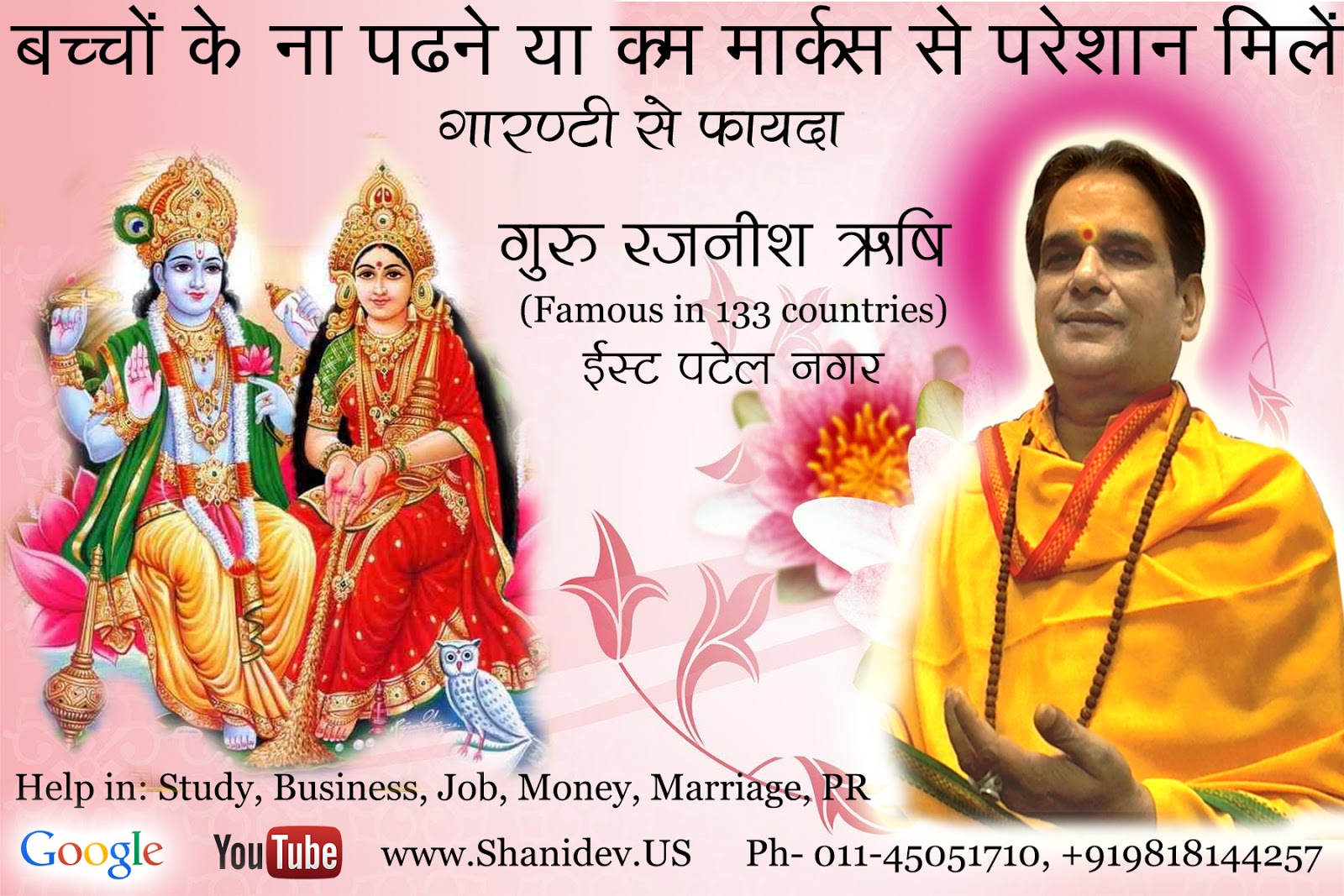 Shani Dev: Free Hindu Devi Devta Wallpapers HD