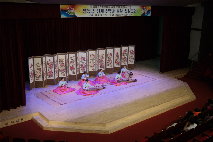 Traditional Korean Music -Gugak