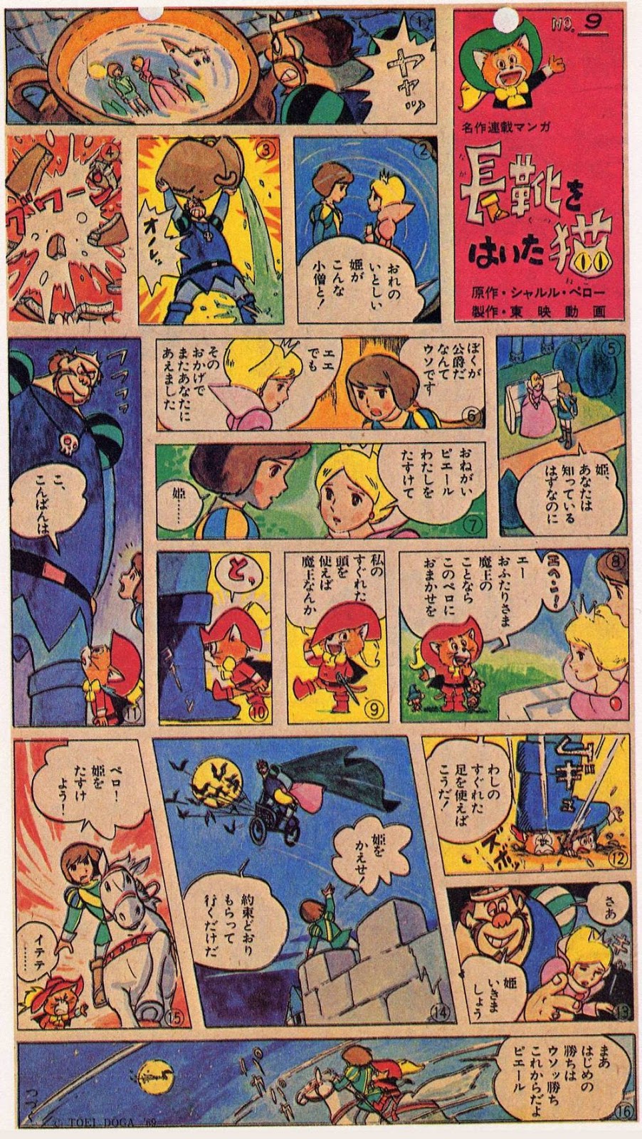 Ghibli Blog: Studio Ghibli, Animation and the Movies: Hayao Miyazaki ...