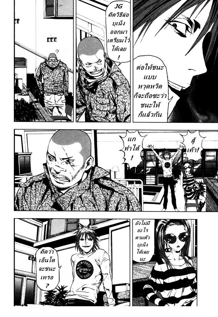 Over Bleed TH 10 - Manga Zeed ภาพเต็มจอ อ่านการ์ตูนออนไลน์
