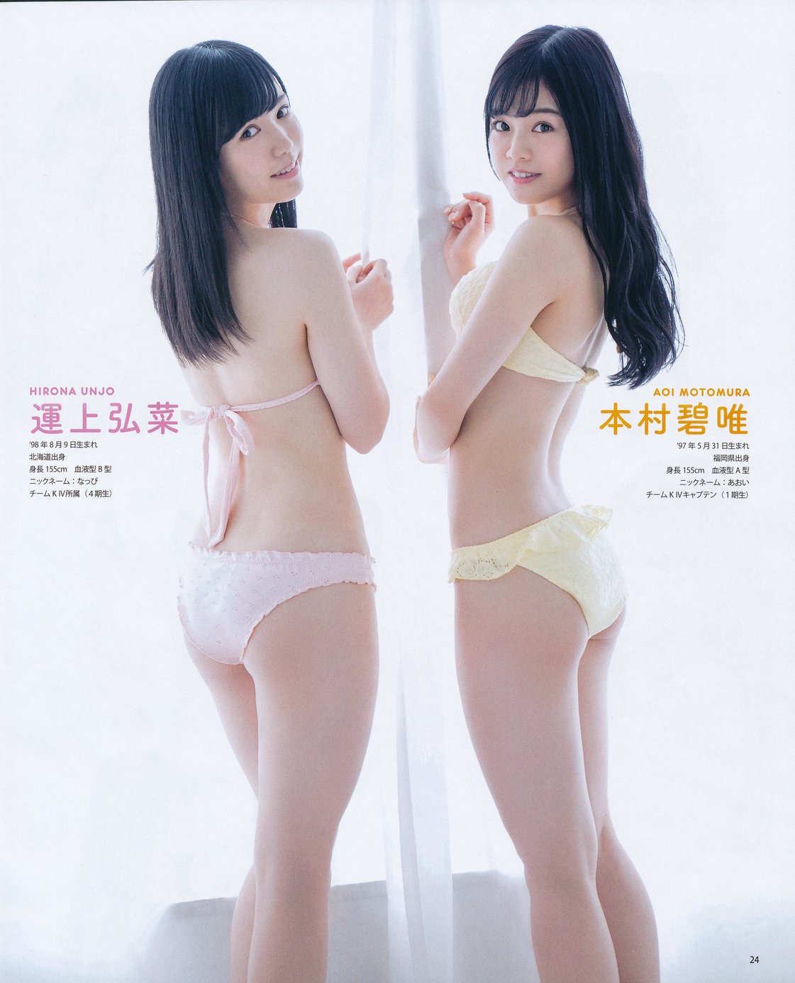 Motomura Aoi 本村碧唯, Unjo Hirona 運上弘菜, BOMB! 2018 No.06 (ボム 2018年6月号) - Idol. gravureprincess .date