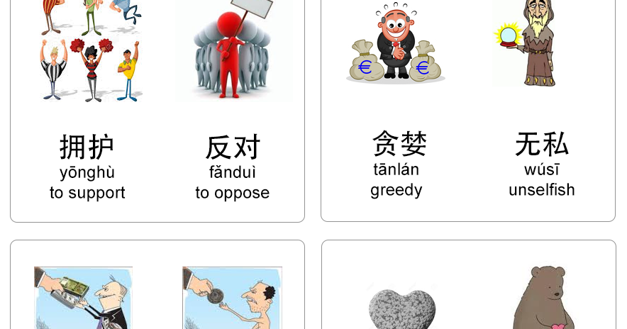 Mandarin Chinese From Scratch: Opposite Words: Scatter Game