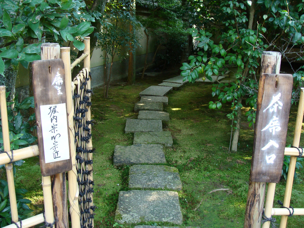 Japanese Zen Garden: Zen Path