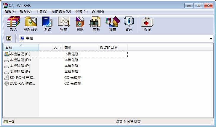 WinRAR中文版 - 老牌檔案壓縮及解壓縮軟體 - 小明隨手筆記