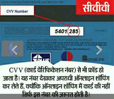 Aapke Sath Ho Sakta Hai ATM Fraud Jaane Kaise? 20 Safety Tips - Hindi ...