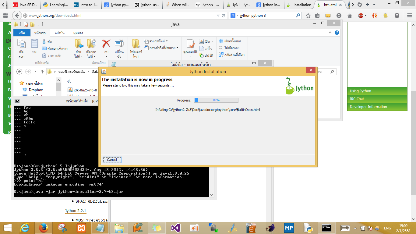 Jython ใช้ Java กับ Python ตอนที่ 1 ติดตั้ง Jython ~ Python 3