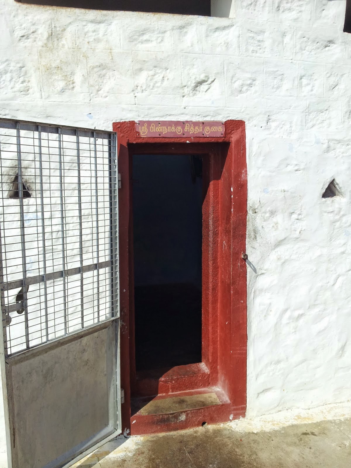 Hill Temples: CHENNIMALAI