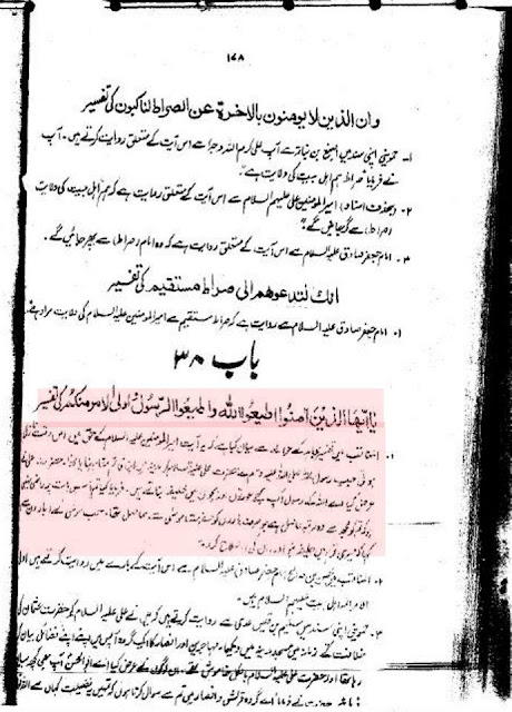 voice of Mahdi(A.S): shia kalma