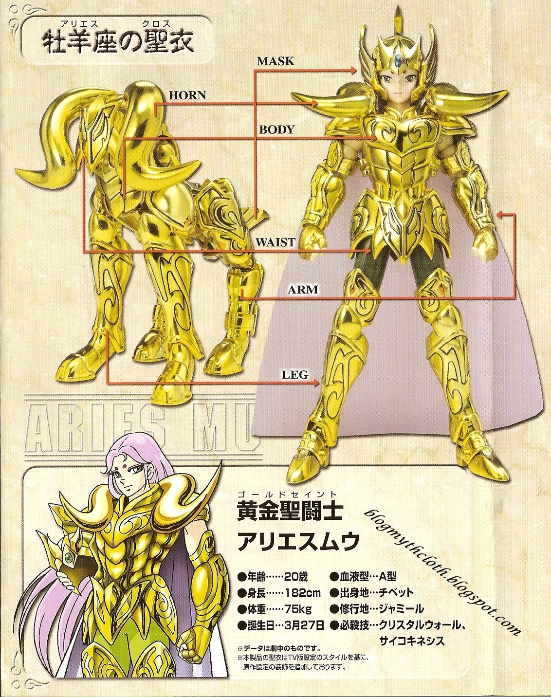 blogmythcloth1: Mu de Aries MYTH CLOTH