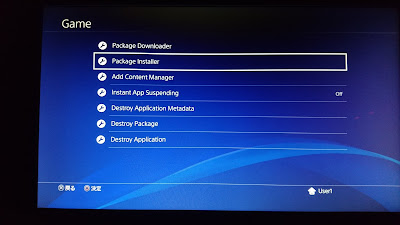PS4 Package Installerを使ったDRMfreeなPKG(更新パッチなど)インストール方法