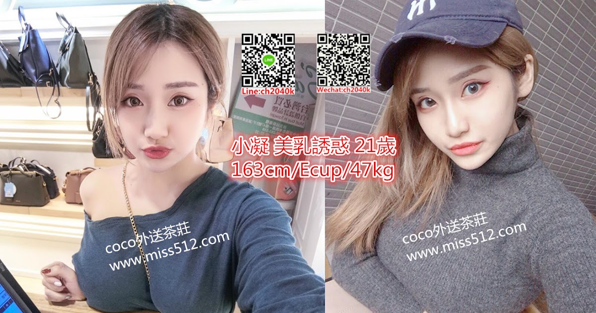 【line：ch2040k】taipei Taoyuan Kaohsiung Hsinchu Taichung Tainan Escort