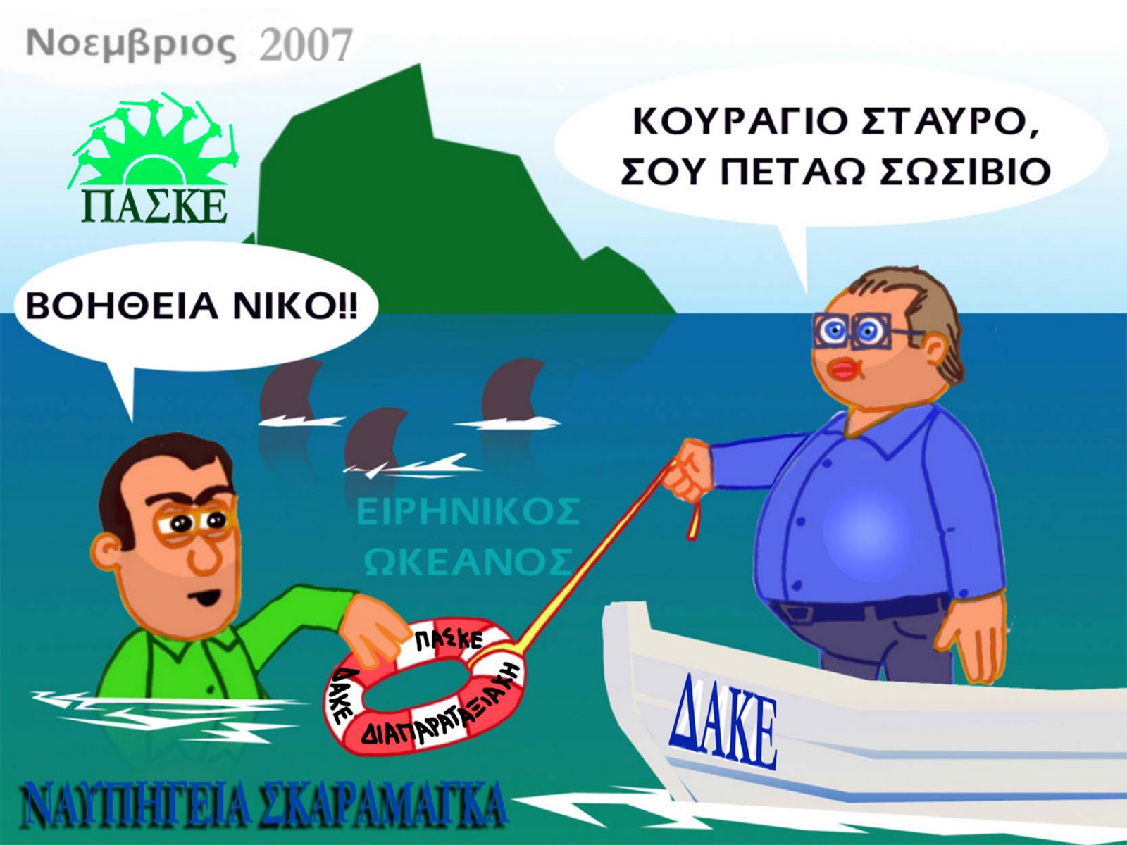 N.K.A. ΝΑΥΠΗΓΕΙΟΥ ΣΚΑΡΑΜΑΓΚΑ: ΝΑΥΠΗΓΕΙΑ ΣΚΑΡΑΜΑΓΚΑ 08.04.2011 ...