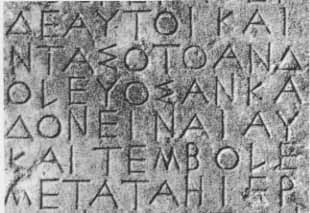 Kylie Aiken's Portfolio: The Greek Alphabet | 800 BC