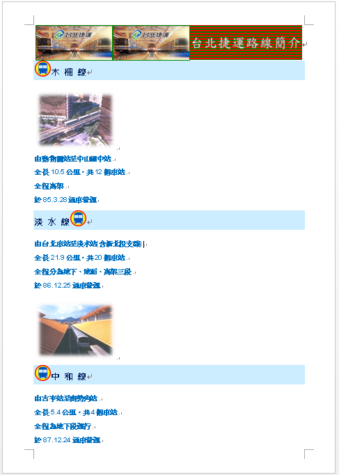 【YuYu】Android範例Source: Word 實作