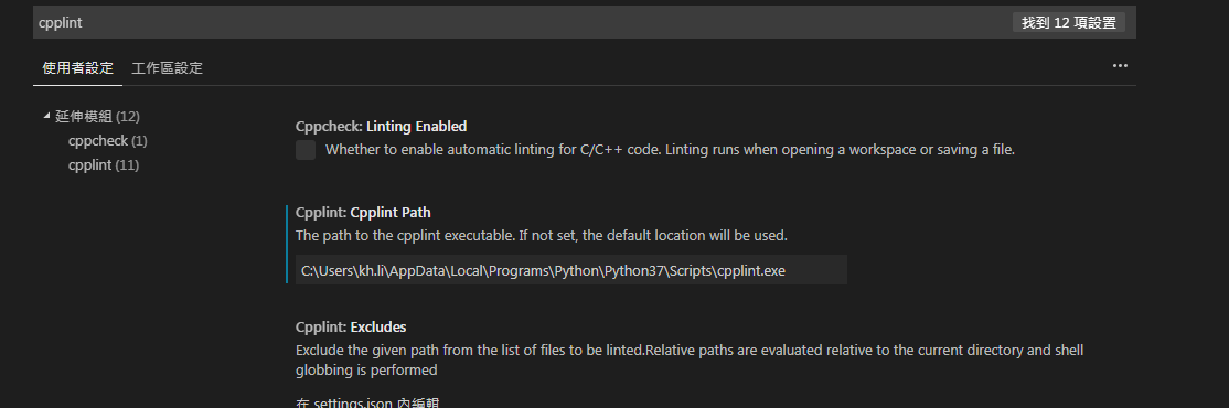 cpplint C/C++ google coding style 檢查分析軟體