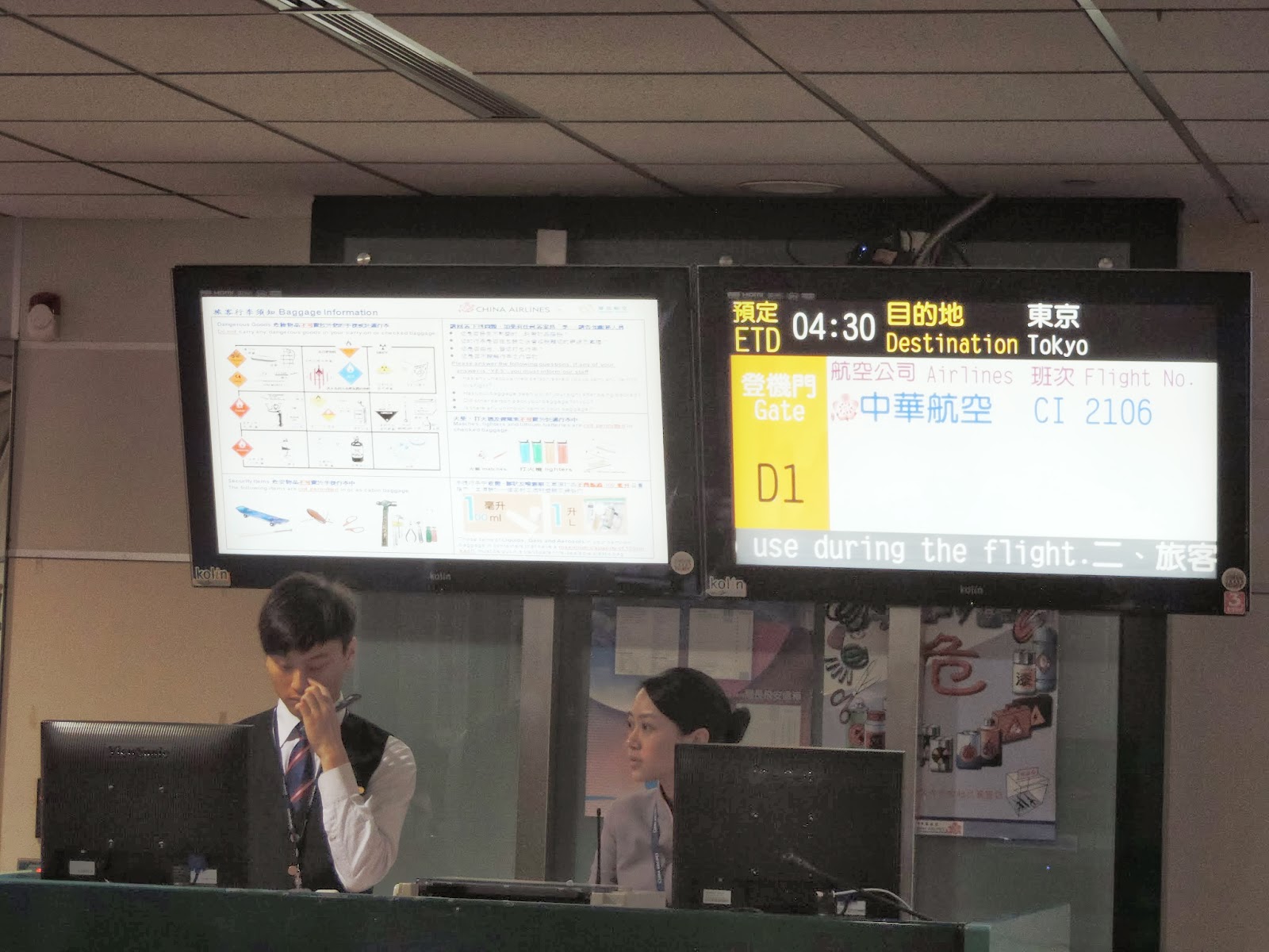 許自己一個飛行的夢: [中華航空] 31 JAN 2014 CI 2106 台北TPE-東京成田NRT 26F