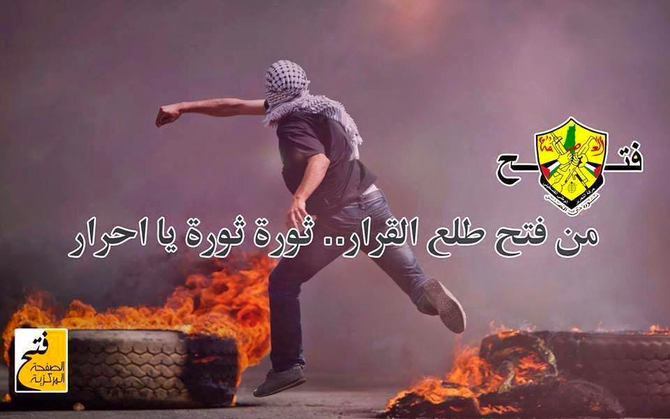 Has Fatah officially declared a third intifada? ~ Elder Of Ziyon ...