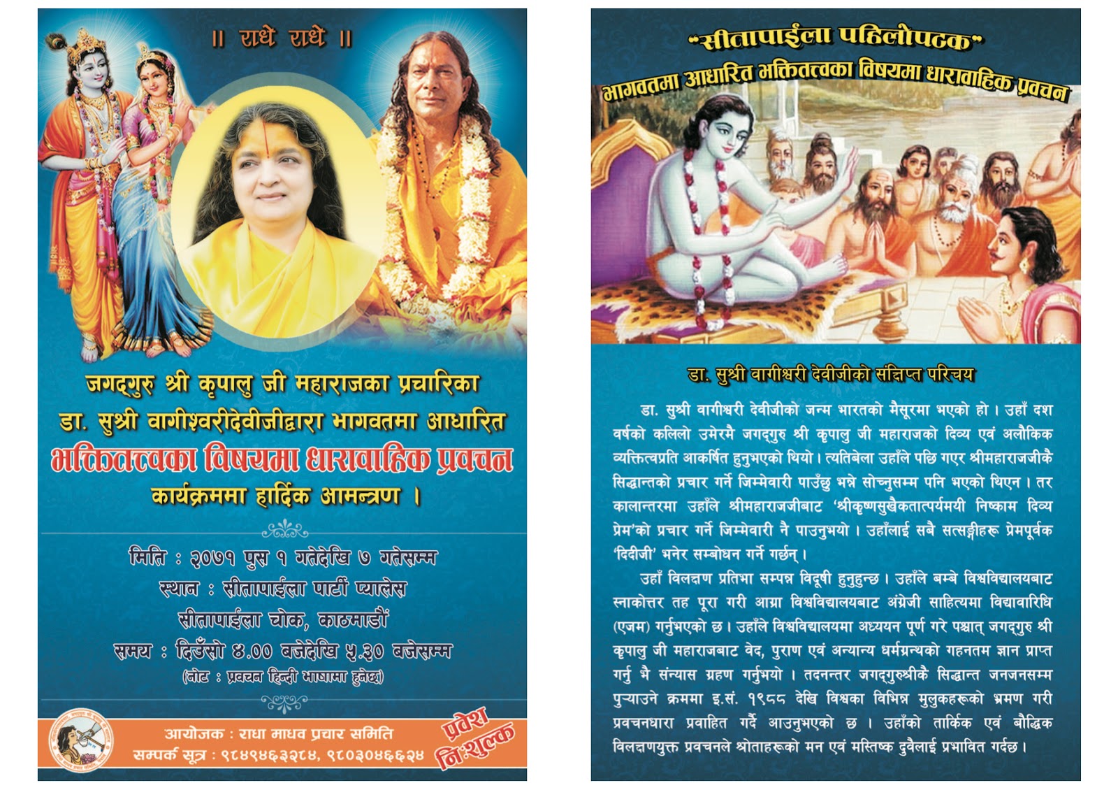 Events Blog of Radha Madhav Society (UK): 7 Day Lecture Series on the ...