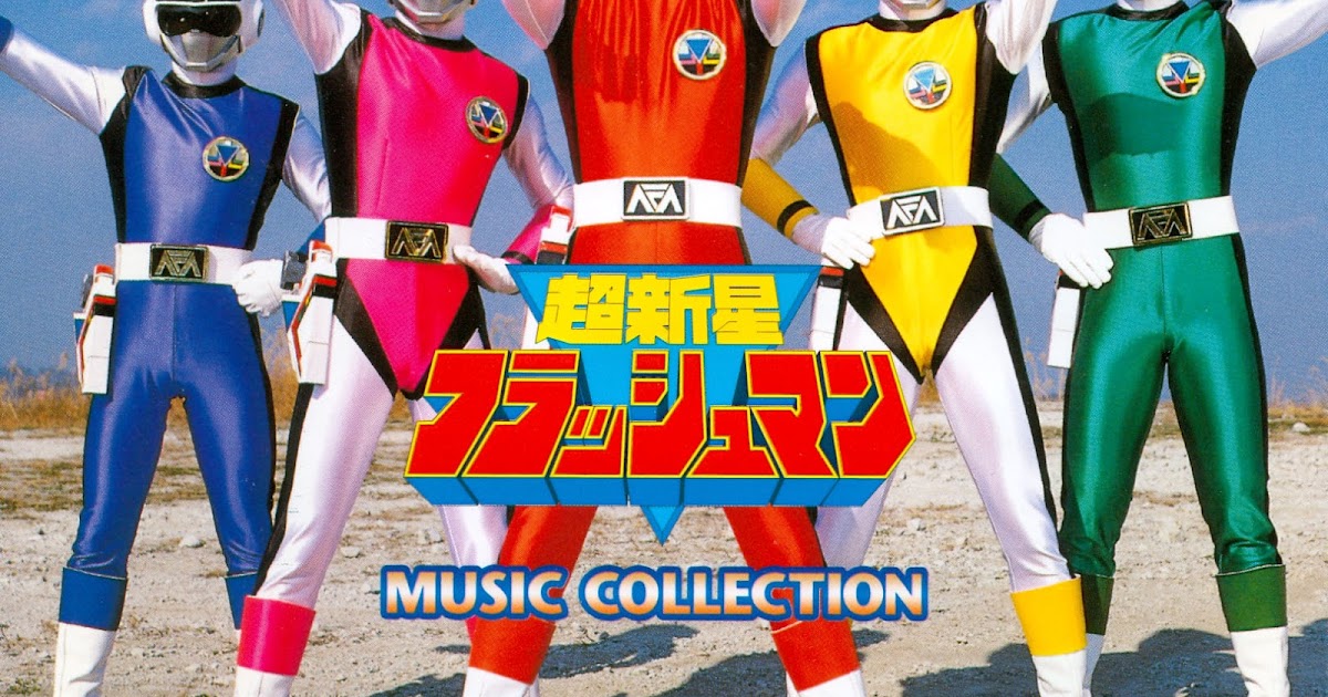 Choushinsei Flashman: Discografía completa [1986]