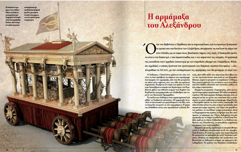 ΔΕΙΤΕ ΕΚΠΛΗΚΤΙΚΗ ΑΠΕΙΚΟΝΙΣΗ ΑΠΟ ΤΟ «national Geographic ΠΩΣ ΗΤΑΝ Η