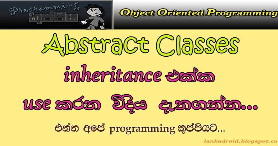 Oop Sinhala Tutorial Part 15 Abstract Classes Ii ~ Lankadroid Programming Kuppiya