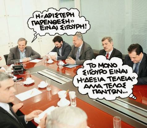 Κεραμιδόγατος ο μαντουμανταδόρος: ΛΟΥΚΕΤΟ ΣΤΗ ΝΕΑ ΔΗΜΟΚΡΑΤΙΑ- Η ΝΕΑ ...