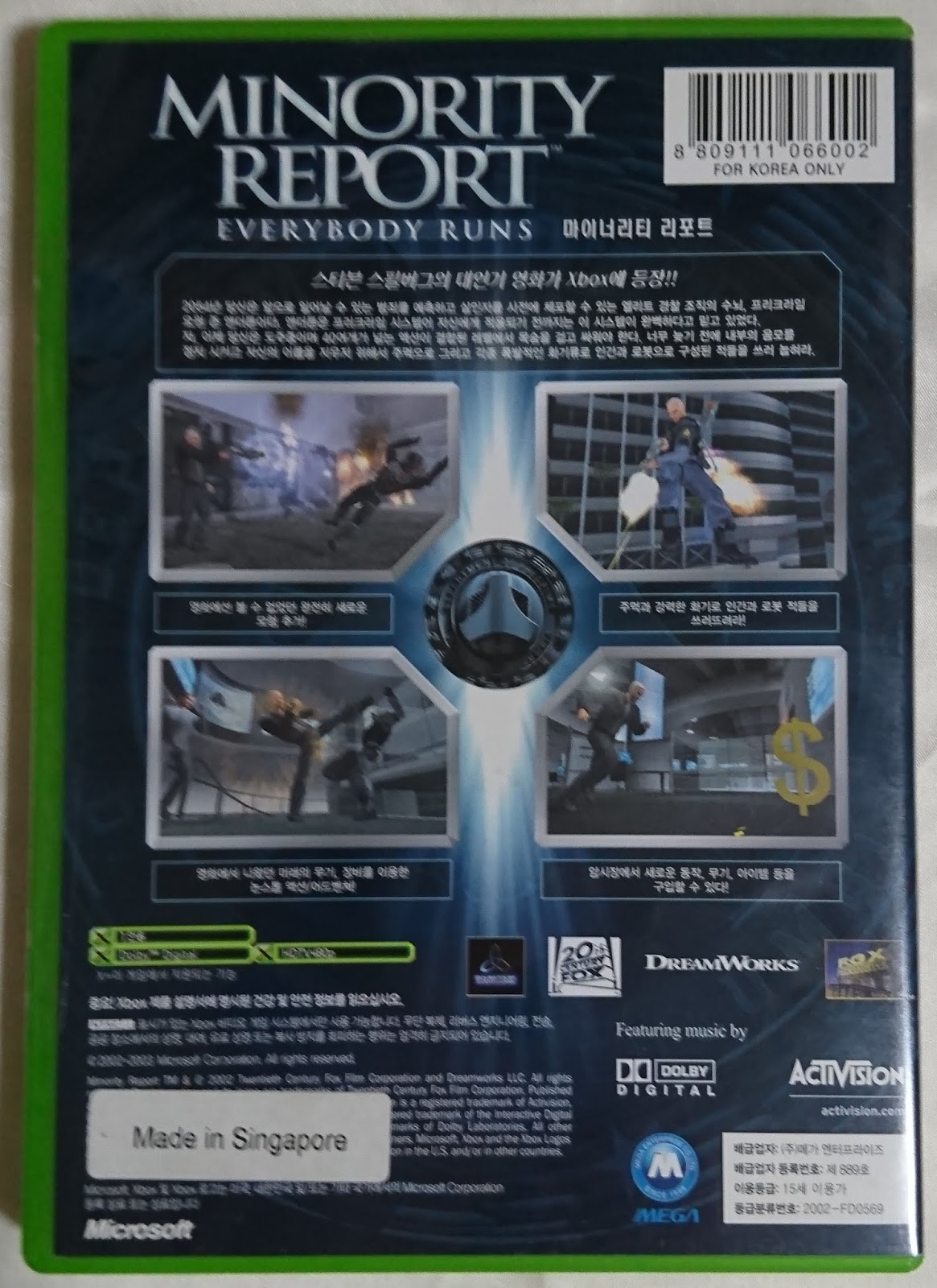 꿈의 끝에서: 마이너리티 리포트 Minority Report (XBOX)