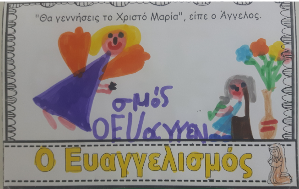 ...Το Νηπιαγωγείο μ' αρέσει πιο πολύ.: Χριστούγεννα ... Μαγικά! Φάτνες ...