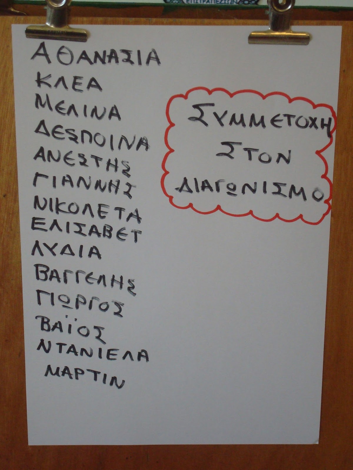 Η Νατα...Λίνα στο Νηπιαγωγείο: ΧΡΙΣΤΟΥΓΕΝΝΑ ΗΡΘΑΝ ΠΑΛΙ