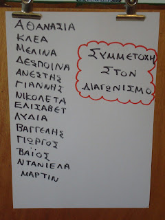 Η Νατα...Λίνα στο Νηπιαγωγείο: ΧΡΙΣΤΟΥΓΕΝΝΑ ΗΡΘΑΝ ΠΑΛΙ
