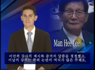 Shincheonji Truth: NBC Introduces Instructor Lee Man Hee