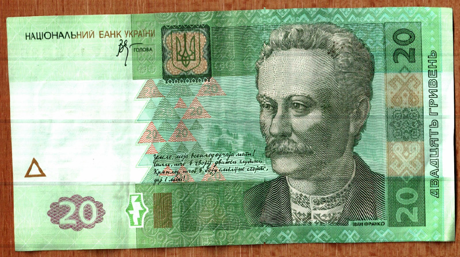 Use My Camera: Ukrainian Currency: The Hryvnia