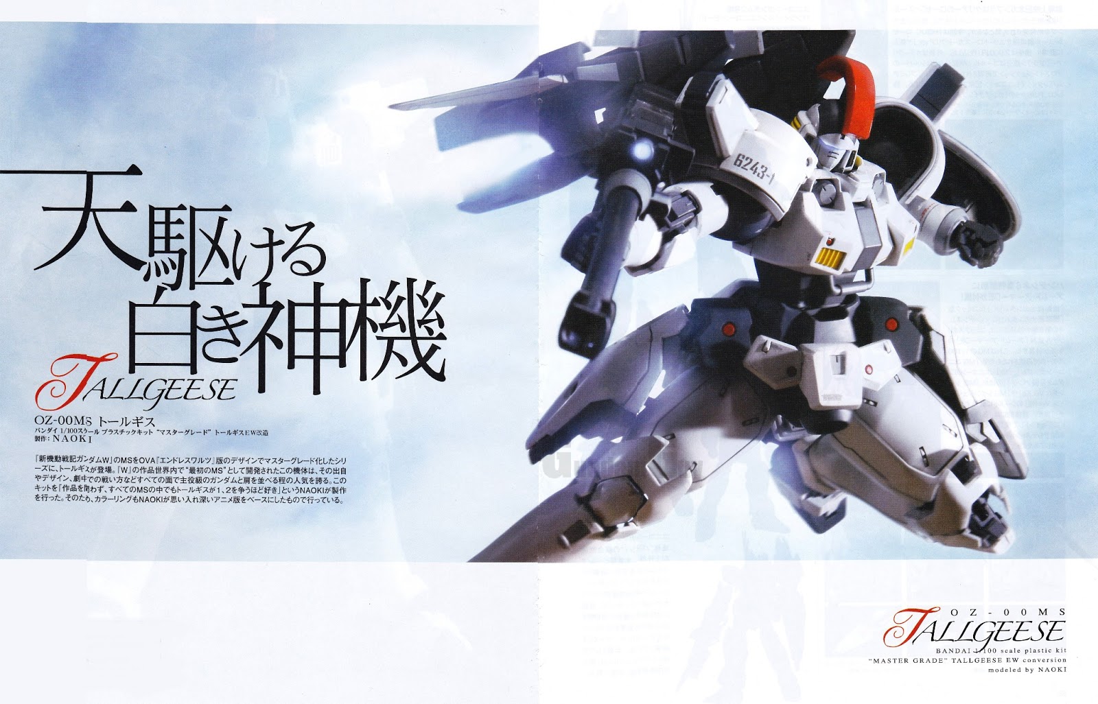 GUNDAM GUY: MG 1/100 Tallgeese I EW - Wallpaper Size Image [Updated 2 ...