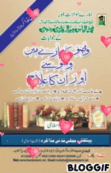 WELCOME TO APNA ISLAM 786: ISLAMIC BOOKS
