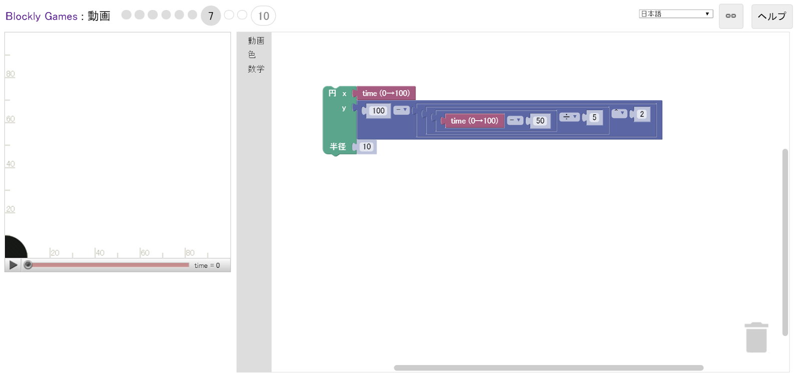 子供と一緒にプログラミング！: 【Google Blockly】Blockly Gamesの動画の解答例
